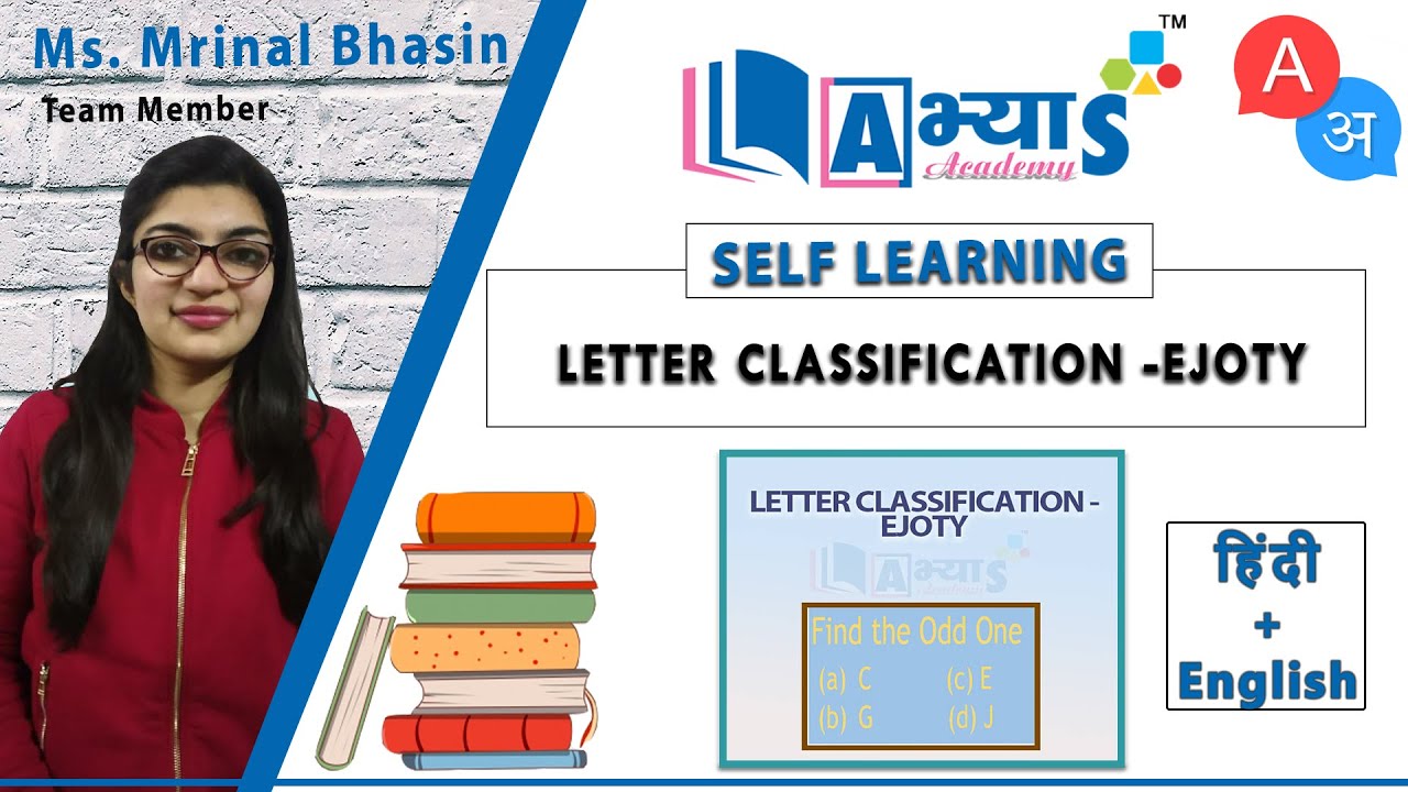 Letter Classification - EJOTY (A / अ) | Verbal Reasoning | Ms. Mrinal ...