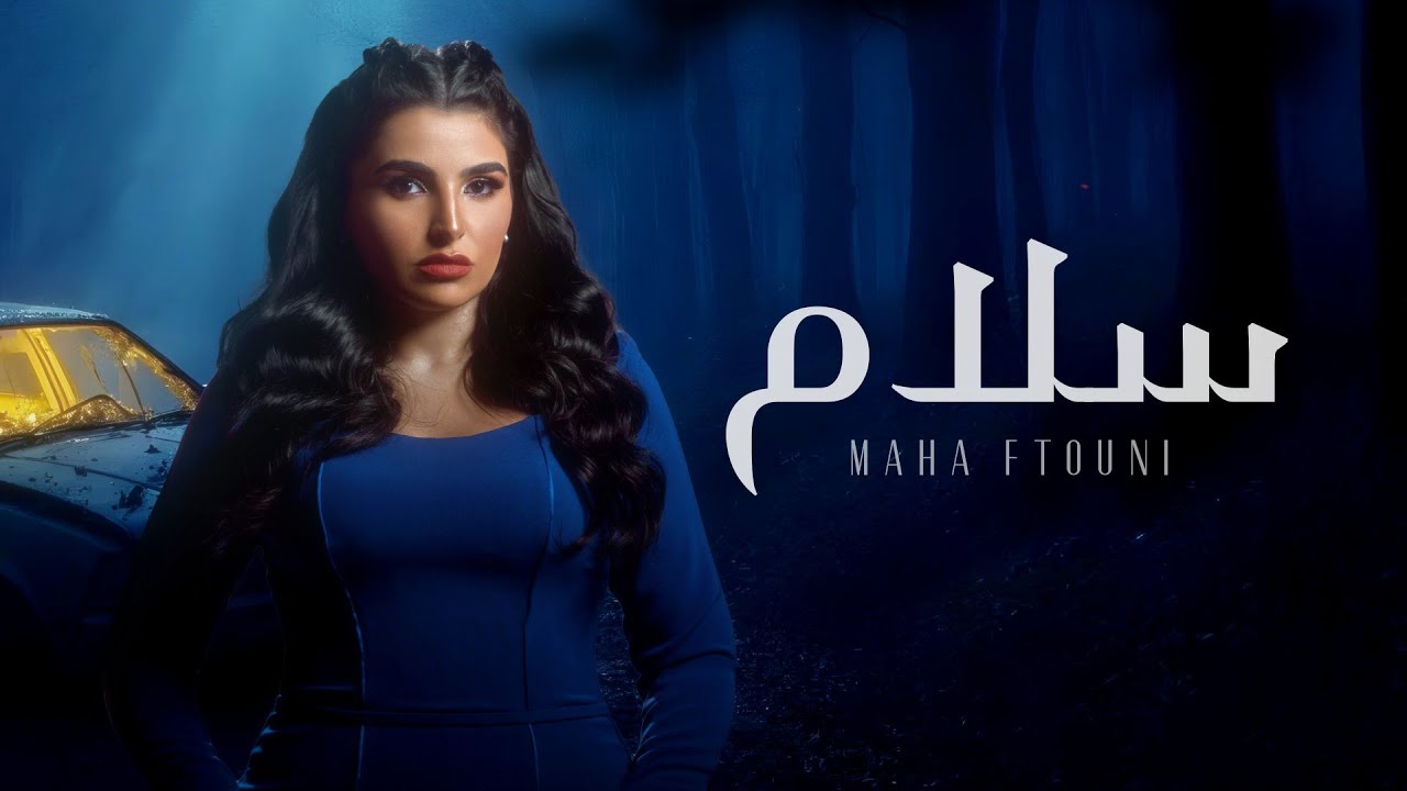 Maha Ftouni - Salam (Official Lyric Video) | مهى فتوني - سلام - YouTube