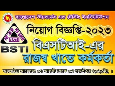 BSTI( Question pattern) #bsti - YouTube