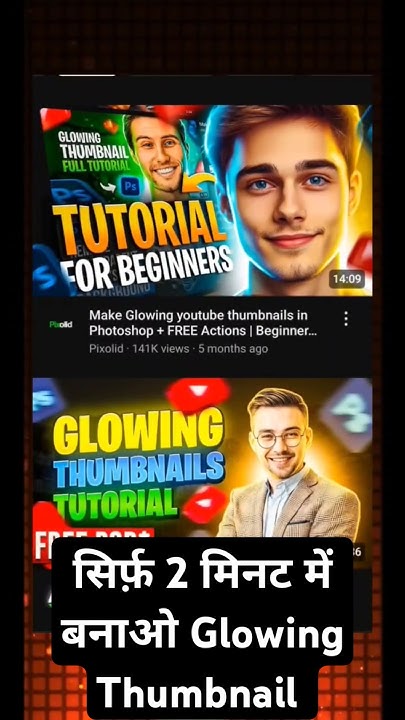 How to make a Glowing Thumbnail for Youtube Videos #shorts #shortsfeed ...