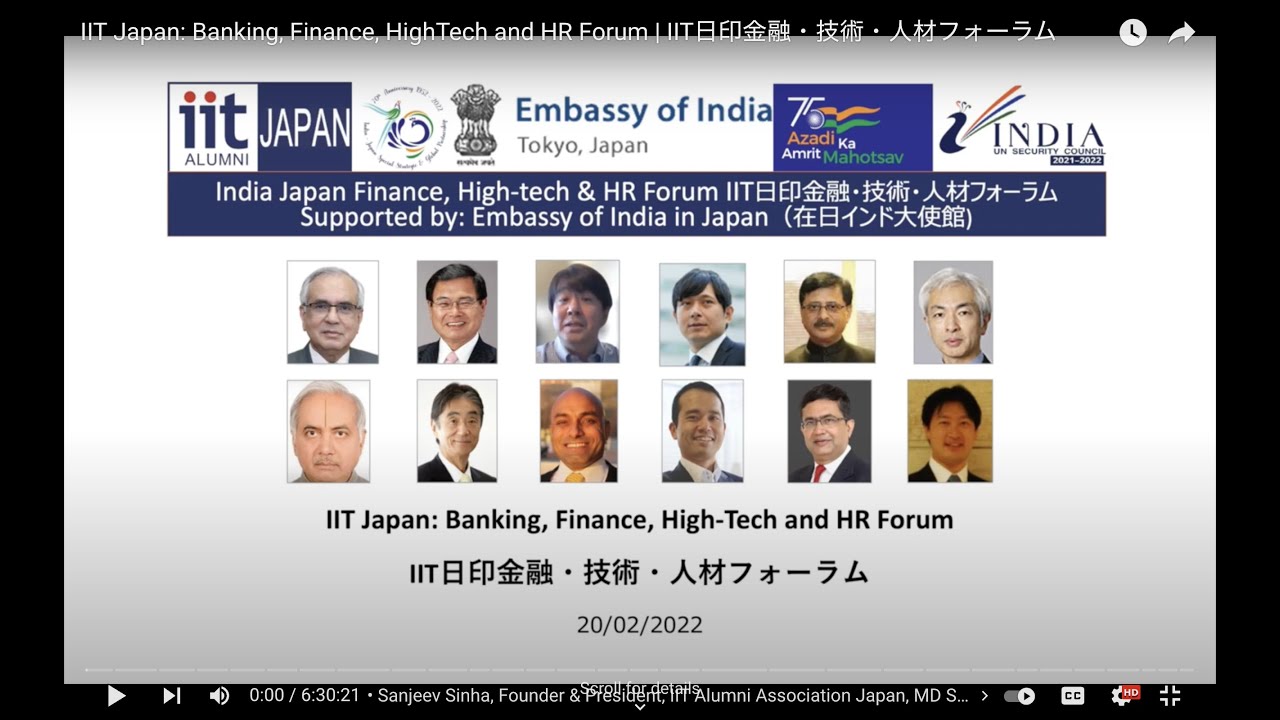 IIT Japan: Banking, Finance, HighTech and HR Forum | IIT日印金融・技術・人材フォーラム ...