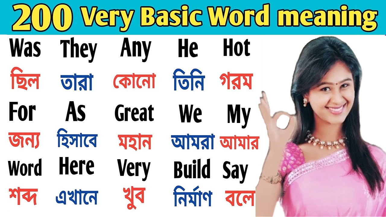 200 Basic English Word Meaning for Beginners | Bangla to English | English words practice ...