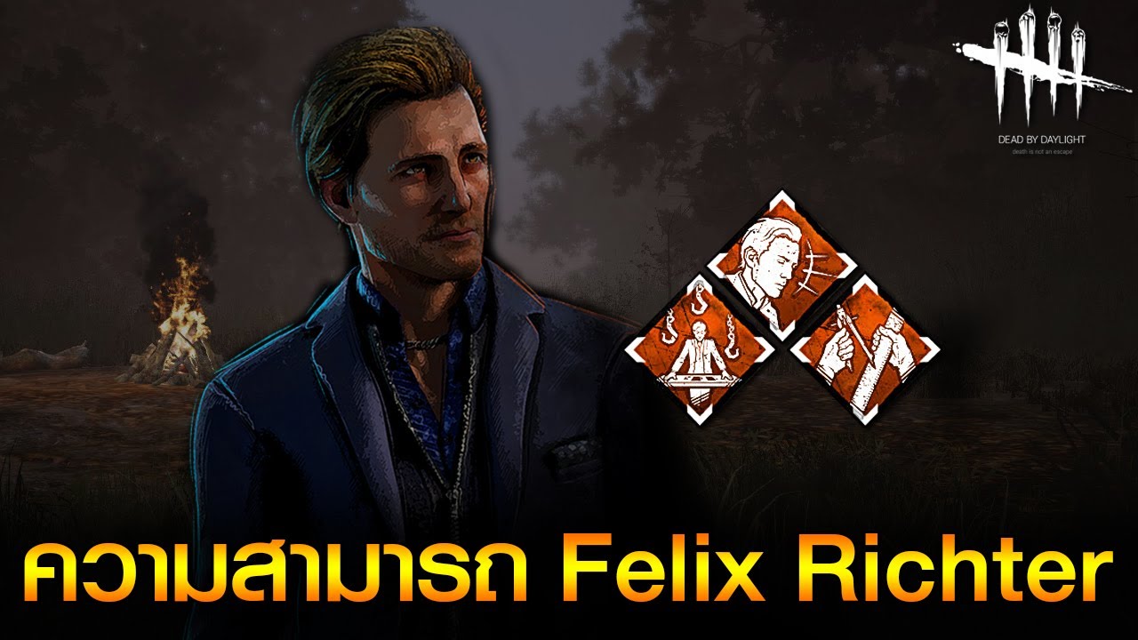 Dead by Daylight - ความสามารถ Felix Richter - YouTube