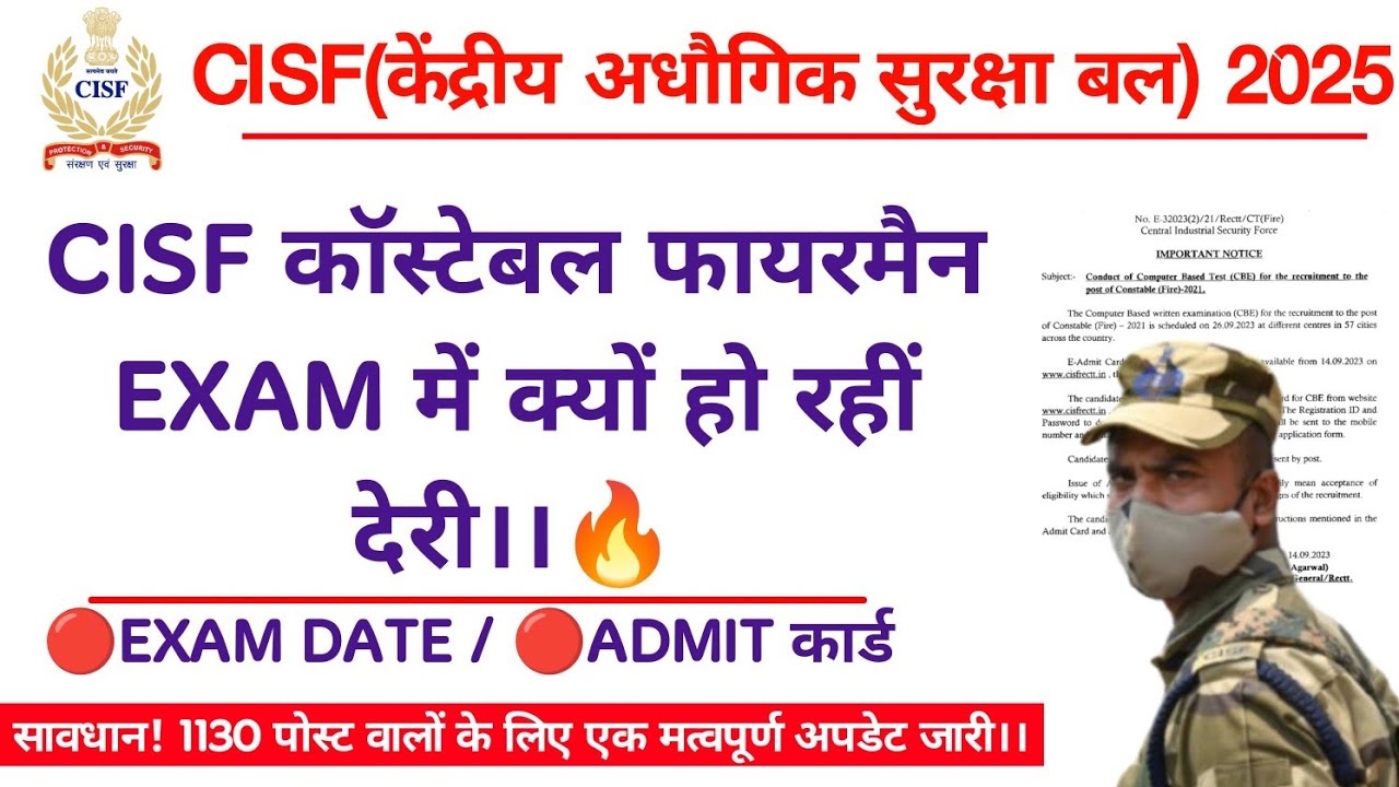 CISF Fireman Exam Date 2025||CISF Fireman Admit card/ CISF FIREMAN 🔥 ...