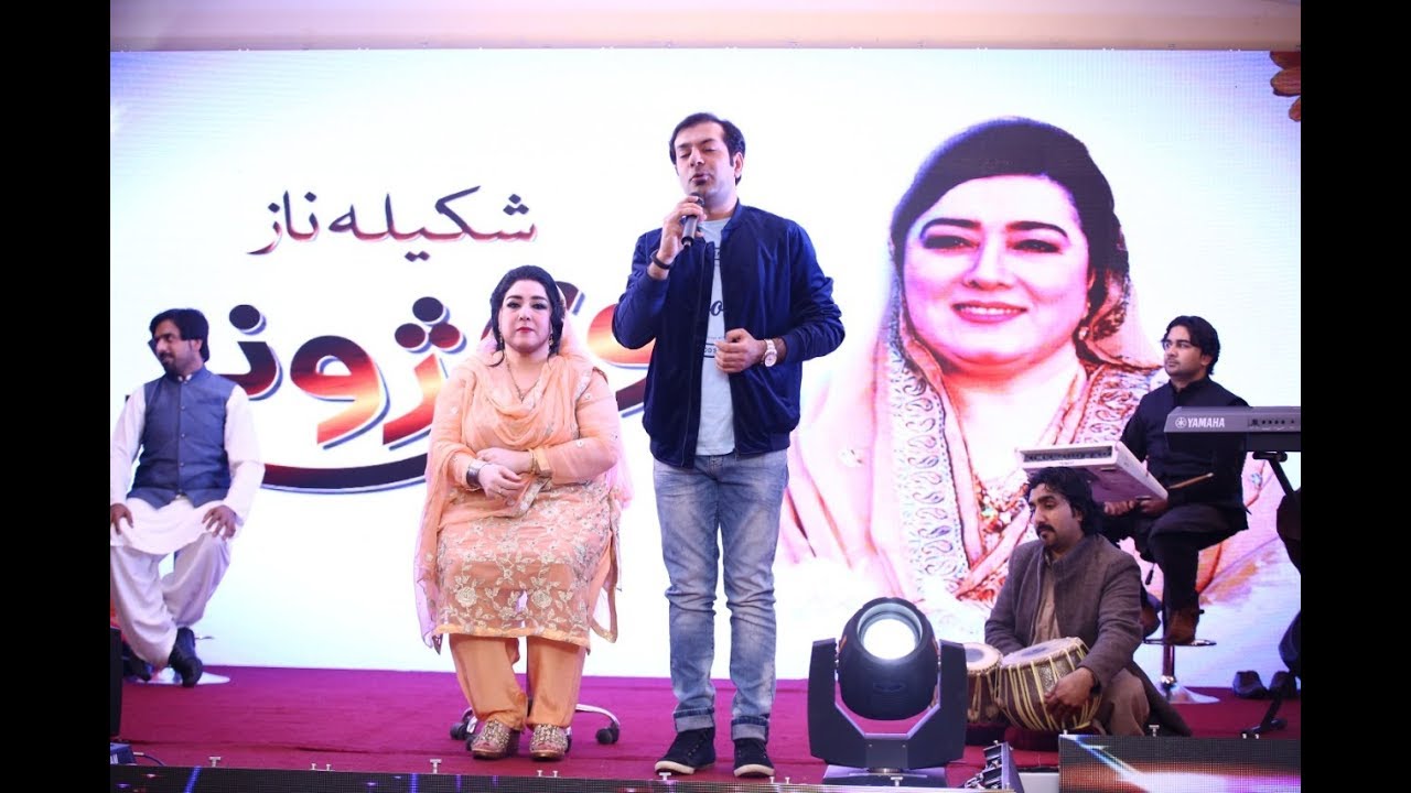 Shakeela Naz New Song Za Panah Olara yama 2019 - YouTube