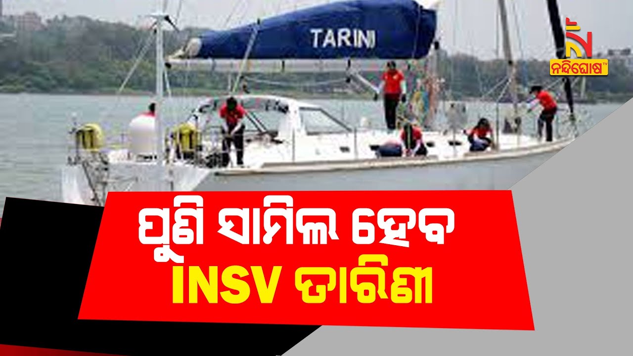 INSV Tarini To Return To Indian Shores After 7 Months | NandighoshaTV ...