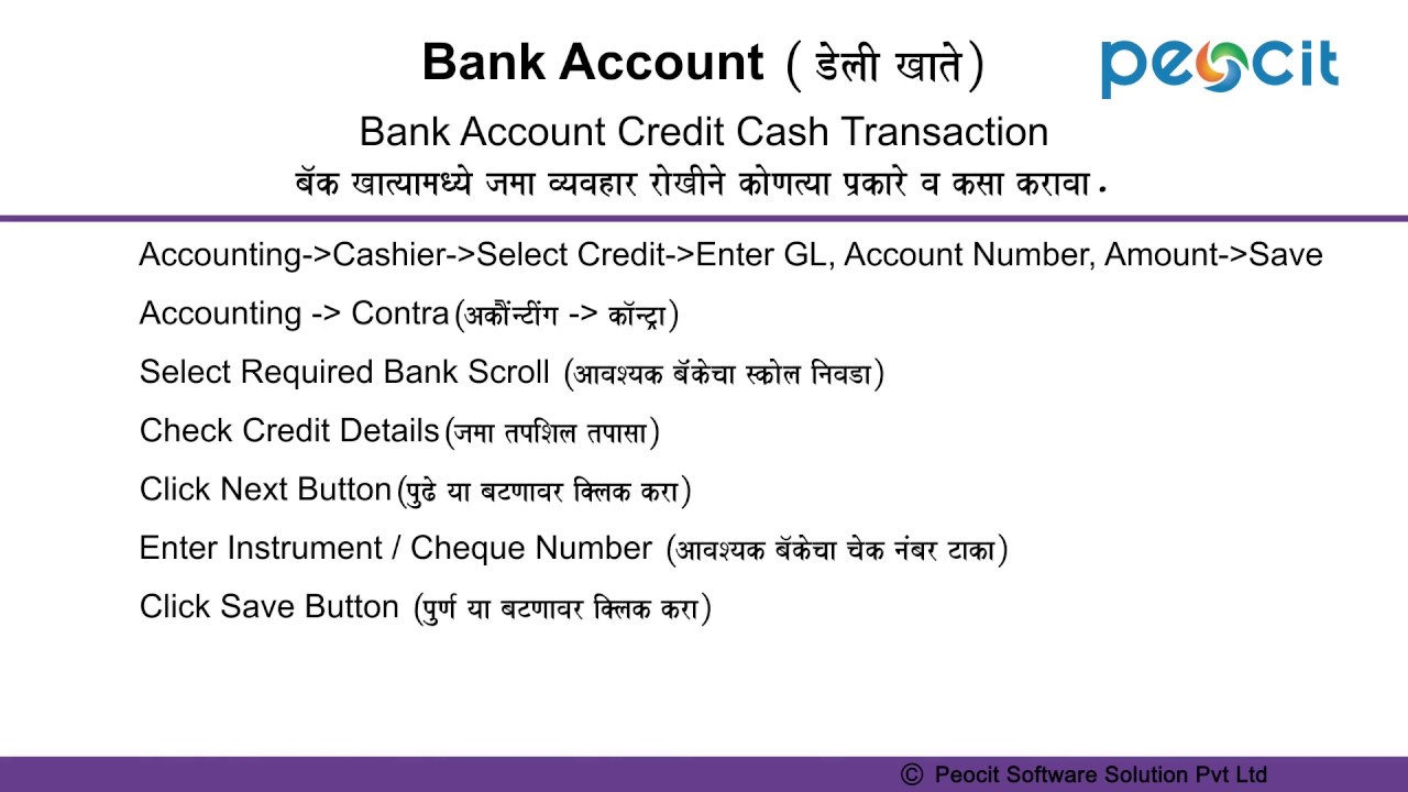 Bank Credit Transaction (Bank Withdrawal) - YouTube
