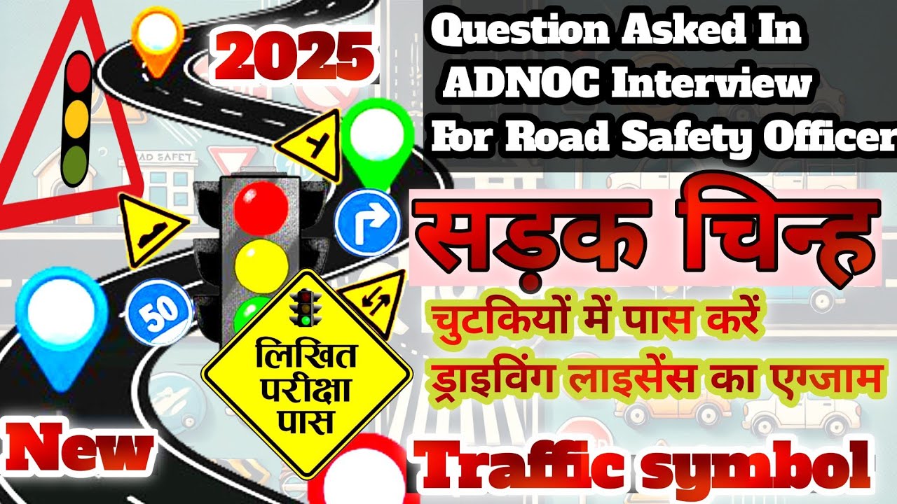 All Traffic signal | Learning License Test Questions and Answers for ...