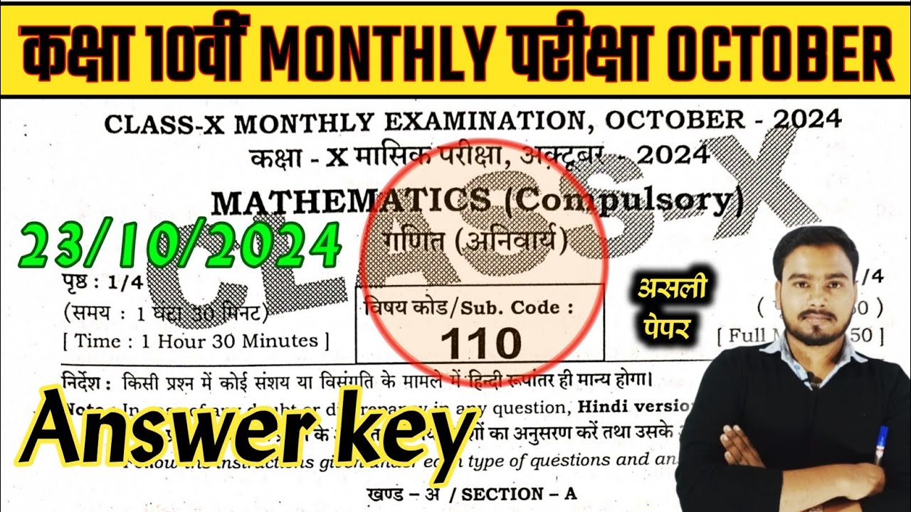 class 10th math october monthly exam question 2024 | monthly exam ...