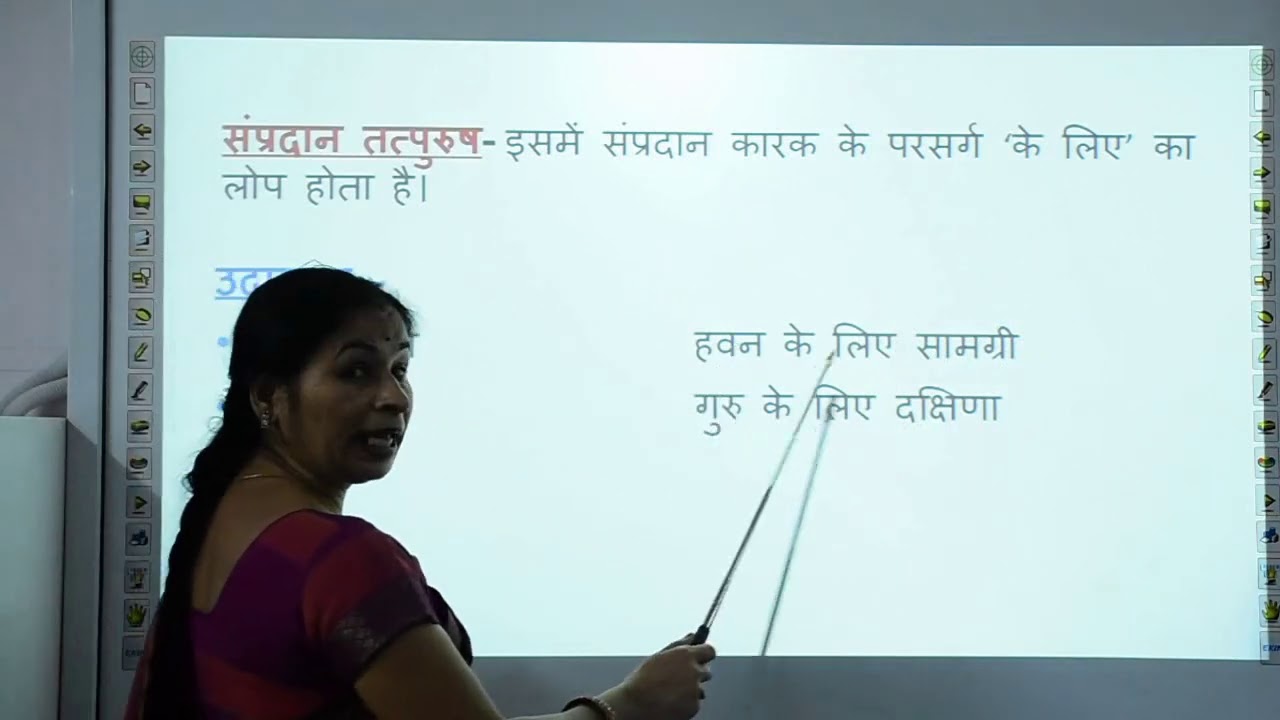 CLASS 7 HINDI GRAMMAR CH 8 SAMAS - YouTube