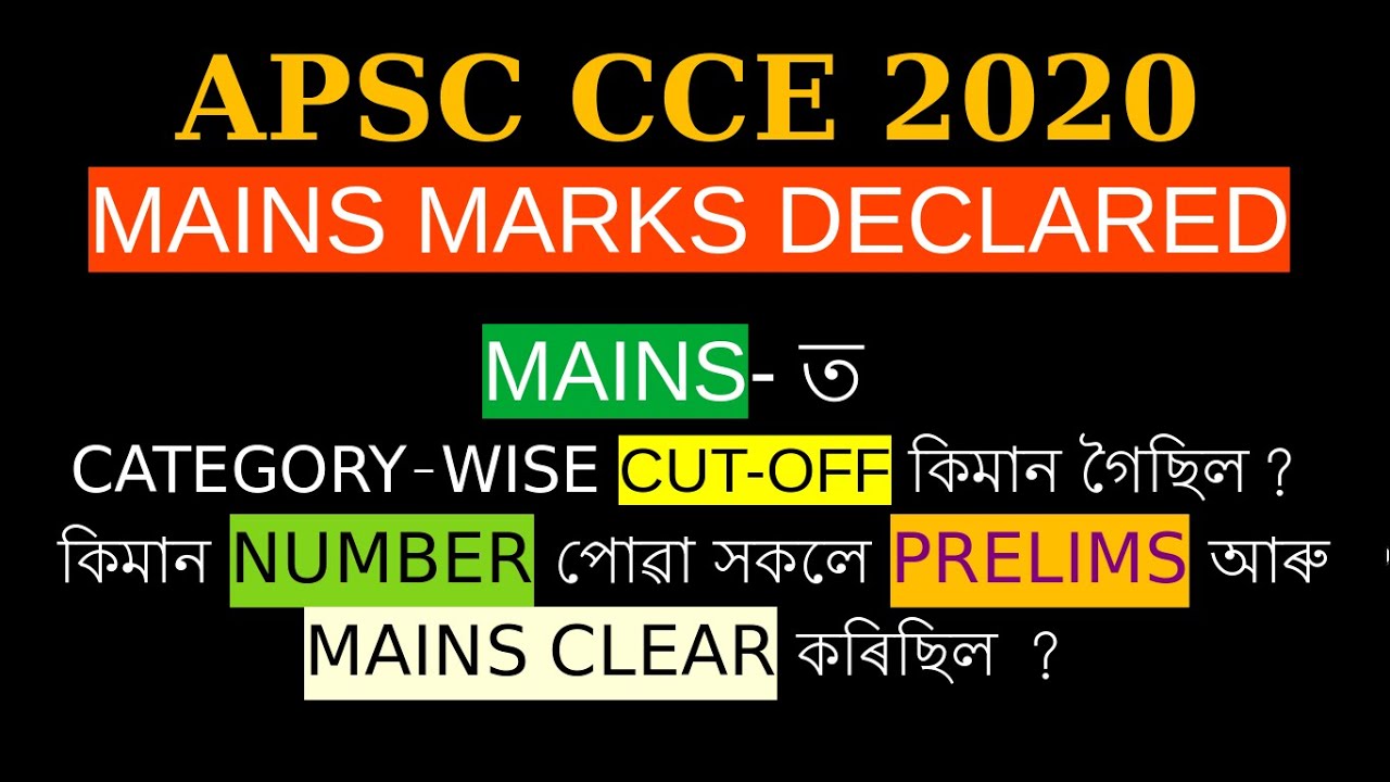 APSC CCE 2020 Mains Category wise Cut-off || APSC CCE 2020 Prelims and ...