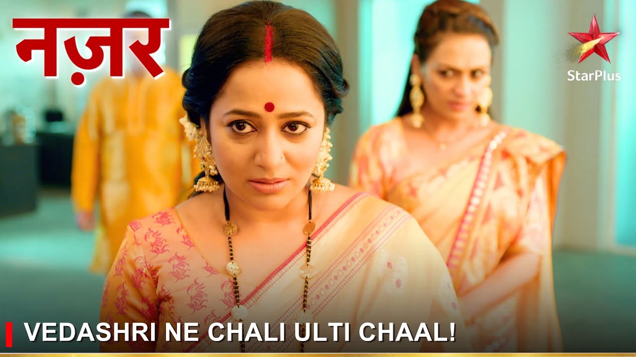 Nazar | नज़र | Vedashri ne chali ulti chaal! - YouTube