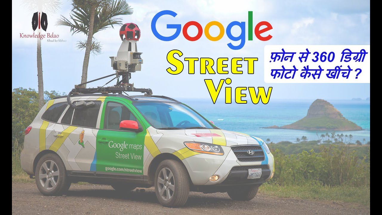 How to Click 360 Degree Photo? | What is Google Street View? | 360 ...