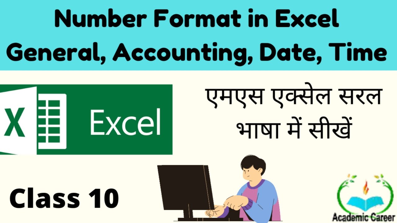 Number Format in Excel in Hindi | Part 1 | Advance Excel - YouTube