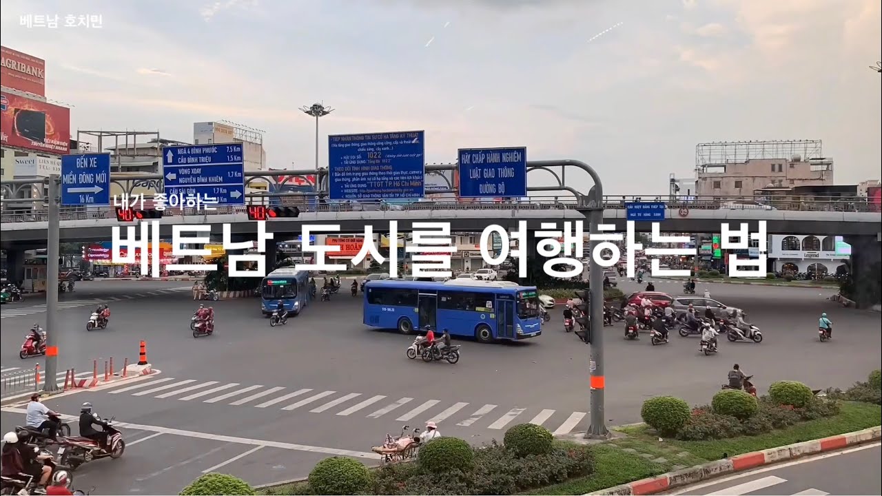 베트남을 여행하는 좋은 방법 오토바이 타기 구경하기 Youtube