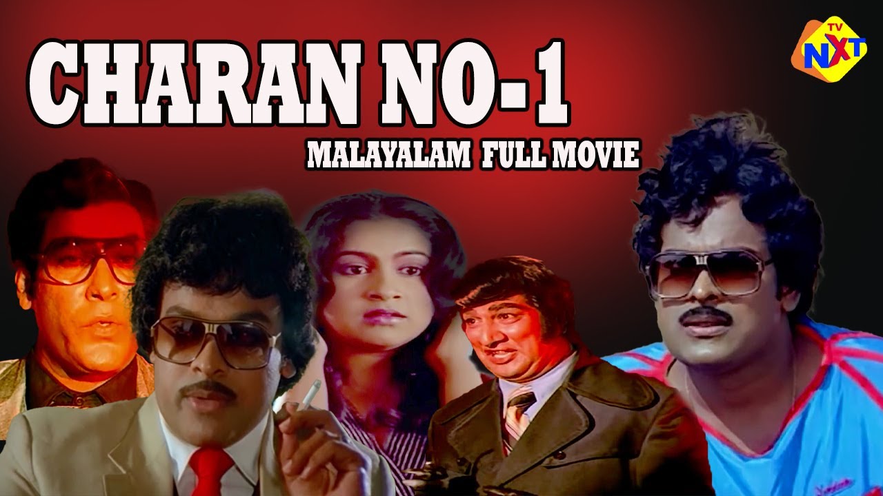 Charan No-1 - ചരൺ നമ്പർ-1 Exclusive Full Movie || Chiranjeevi ...