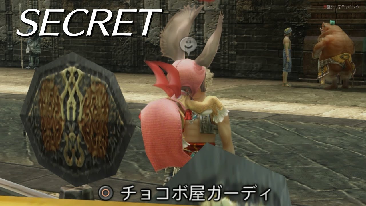 【FF12 TZA】SECRET実況② - YouTube