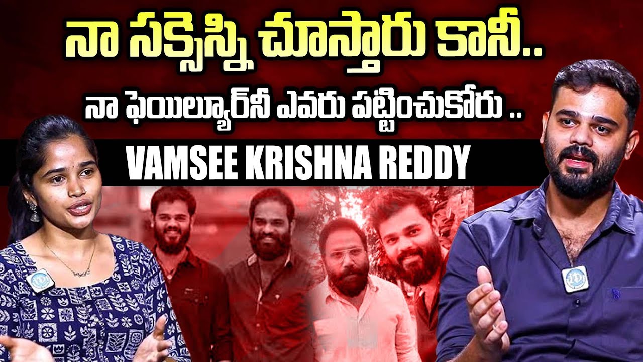 Vamsee Krishna Reddy Exclusive Interview | Anchor Vyshnavi | Vamshi ...