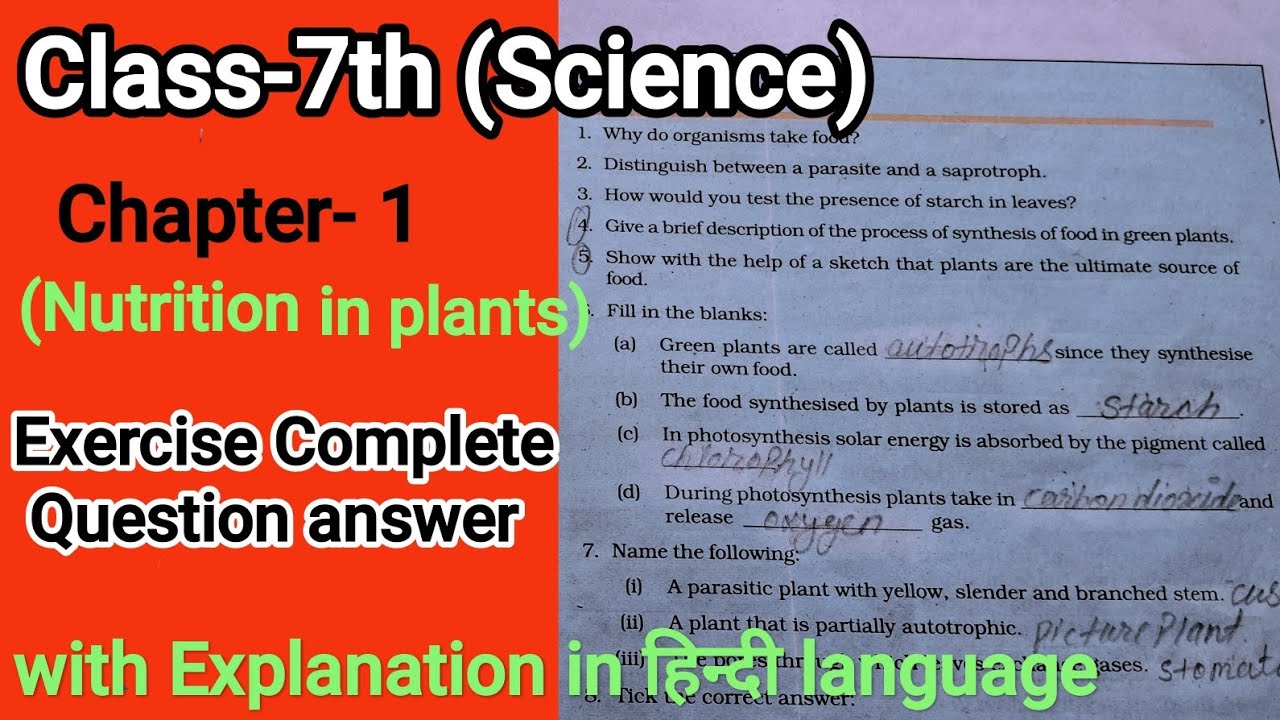 Class 7 Science chapter 1 exercise question answer#ncert # ...