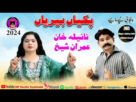 singer Madam Naila Khan singer Imran sheikh new song takiya bete mulak marenge· #dapper · #fashionst