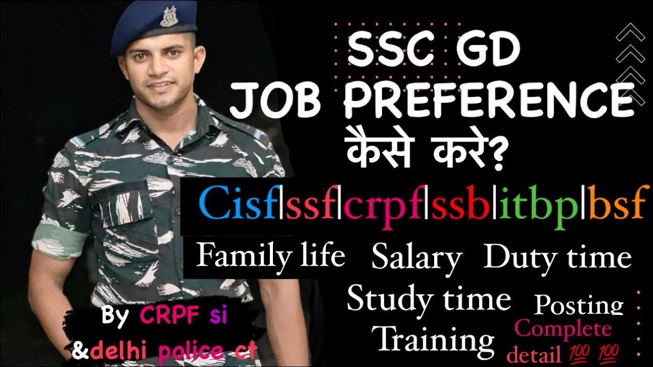SSC GD JOB PREFERENCE कैसे करे??😱 💯 | family life ,salary, duty time,posting,training | #sscgd# ...