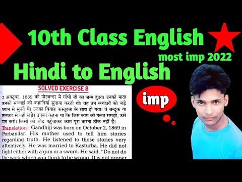 Class 10 Hindi to English Translation | Hindi se English kaise banaye ...