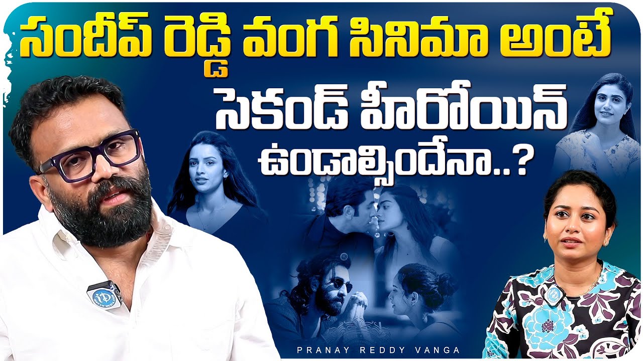 Pranay Reddy Vanga About Sandeep Reddy Vanga Movies | Animal | Sandeep ...