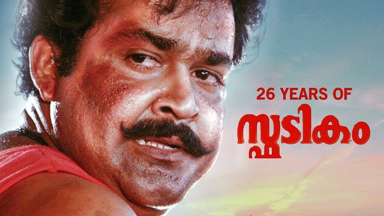 26 Years Of Spadikam | Special Tribute | Bhadran | Mohanlal | Lal Magic ...