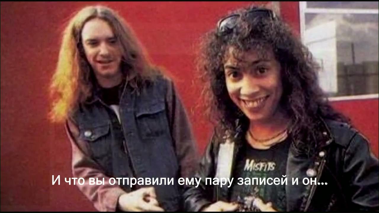 Клифф Бёртон о Кирке Хэммете - YouTube