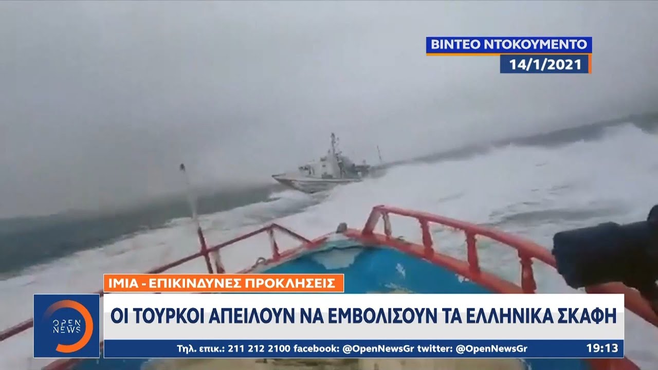 Ίμια: Οι Τούρκοι απειλούν να εμβολίσουν τα ελληνικά σκάφη | Κεντρικό ...