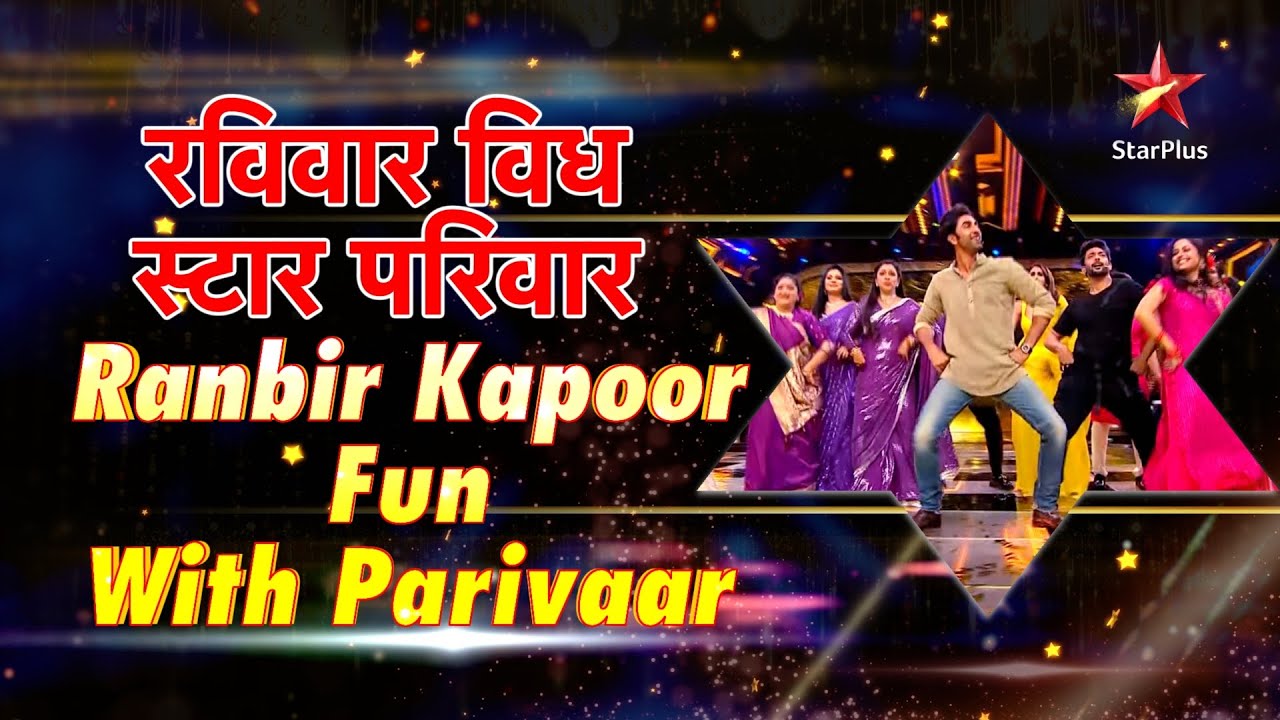 Ravivaar With Star Parivaar | Ranbir Kapoor Fun With Parivaar - YouTube