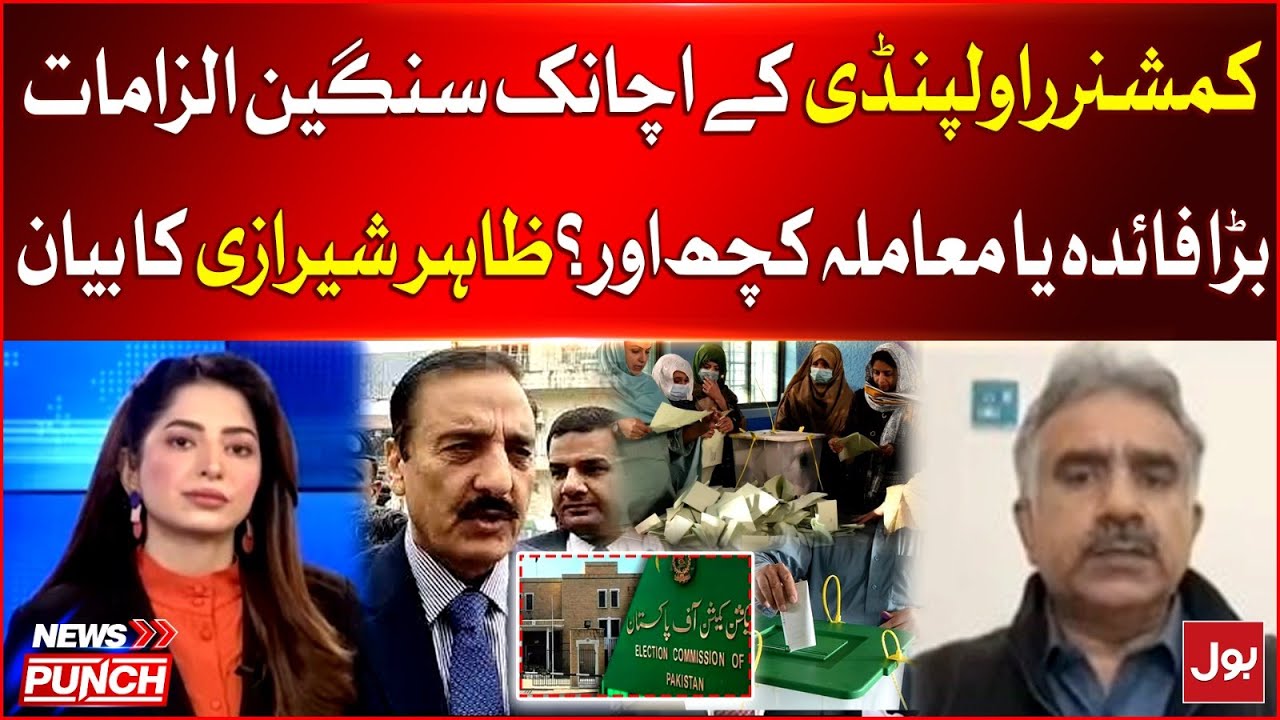 Commissioner Rawalpindi Sudden Allegations | Election Rigging | Zahir ...