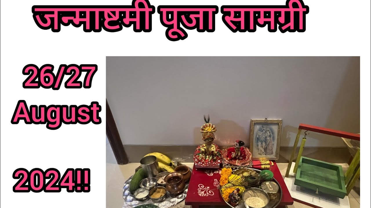 Janmashtami puja samgri 26/27 August 2024!! - YouTube