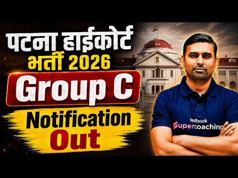 Patna High Court New Vacancy 2026 | Group C  Notification Out | Eligibility, Important Dates