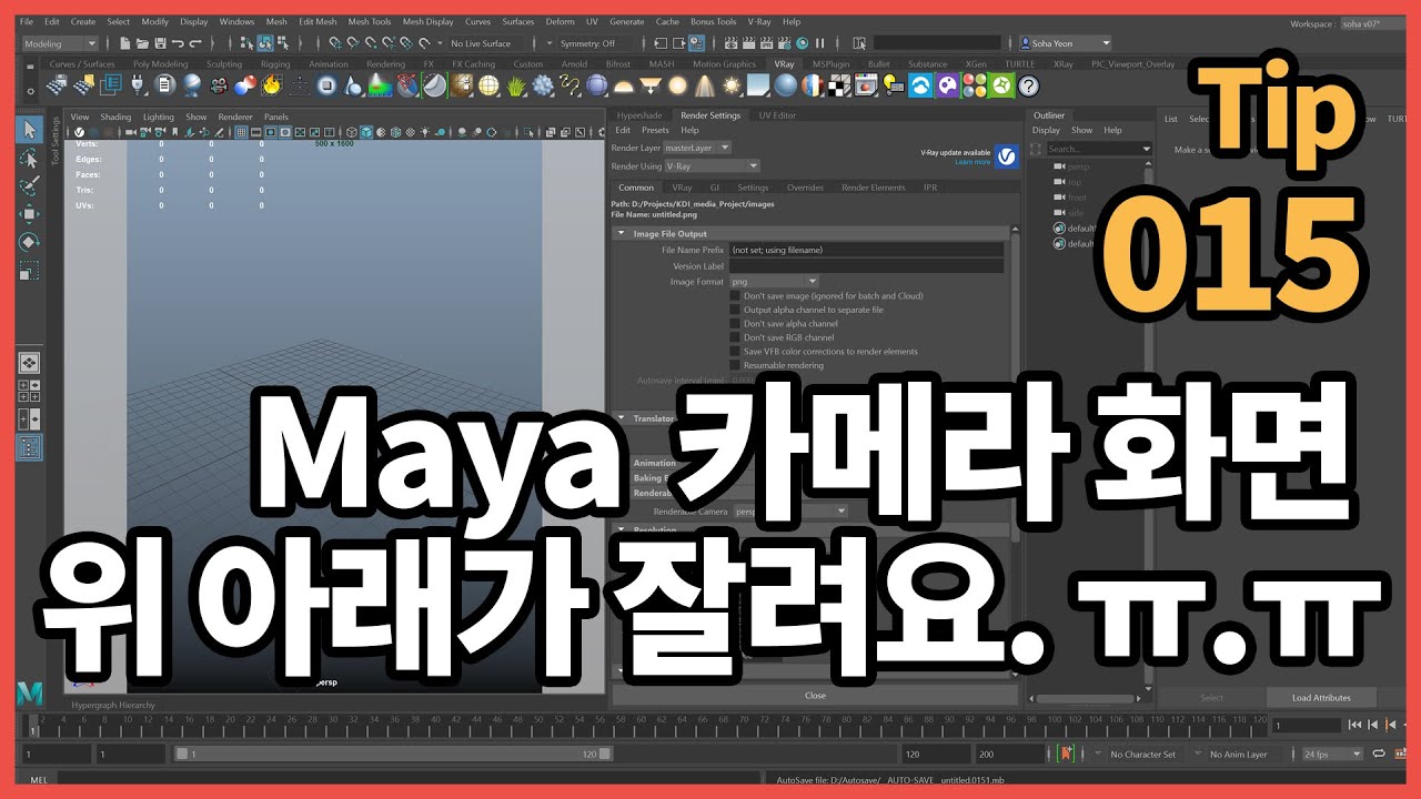 Maya 카메라 오버스캔 (Camera overscan in Maya) - YouTube