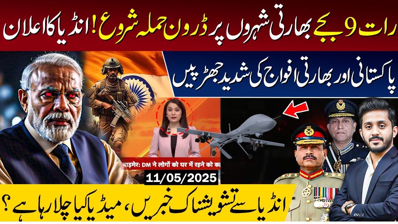 Pak India War | Pakistani Drones Headlines Indian Media ,Ceasefire ...