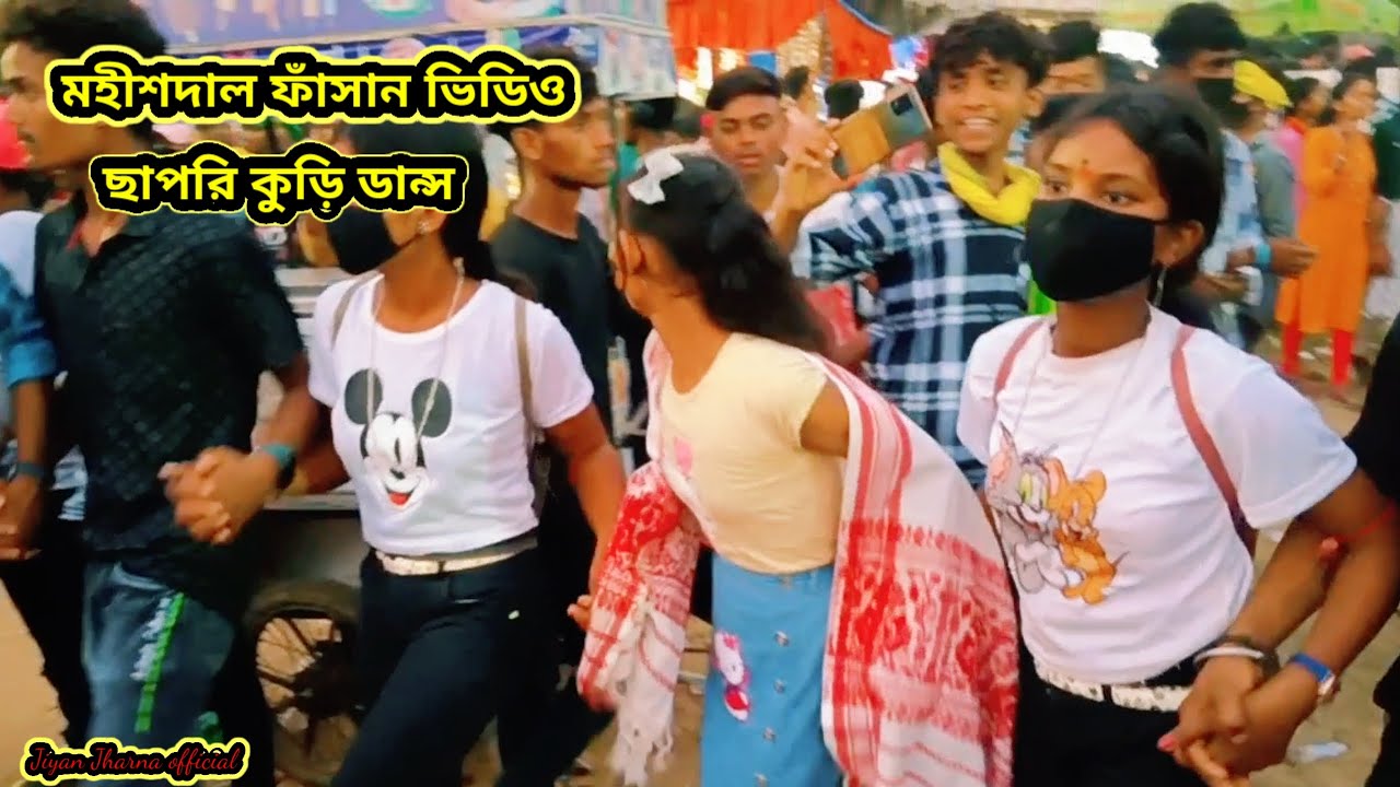 Mahishdal Fansan santali Video Chapri kuri dance - YouTube