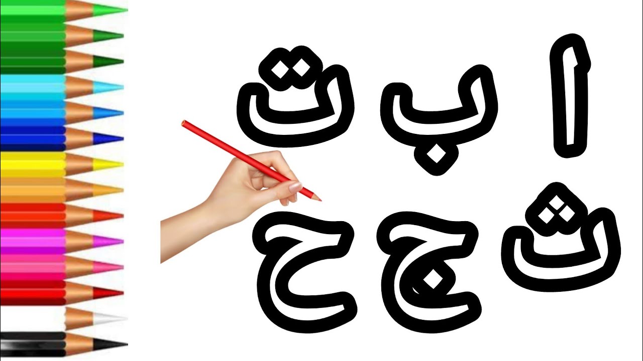 Arabic vocabulary Urdu Alphabet Arabic alphabet Urdu Arabic Alif Anar ...