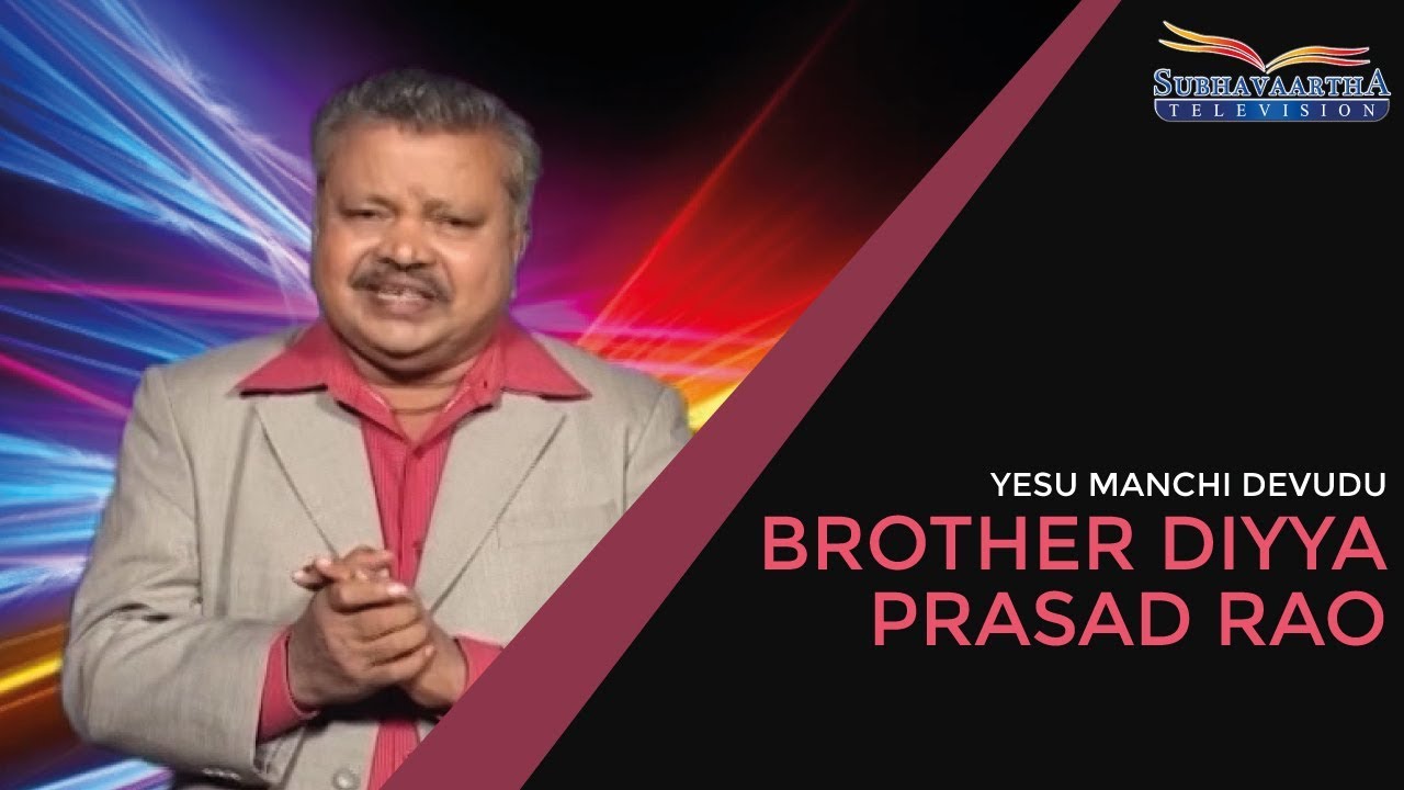 Devotional Songs | Brother Diyya Prasad Rao | Yesu Manchi Devudu ...