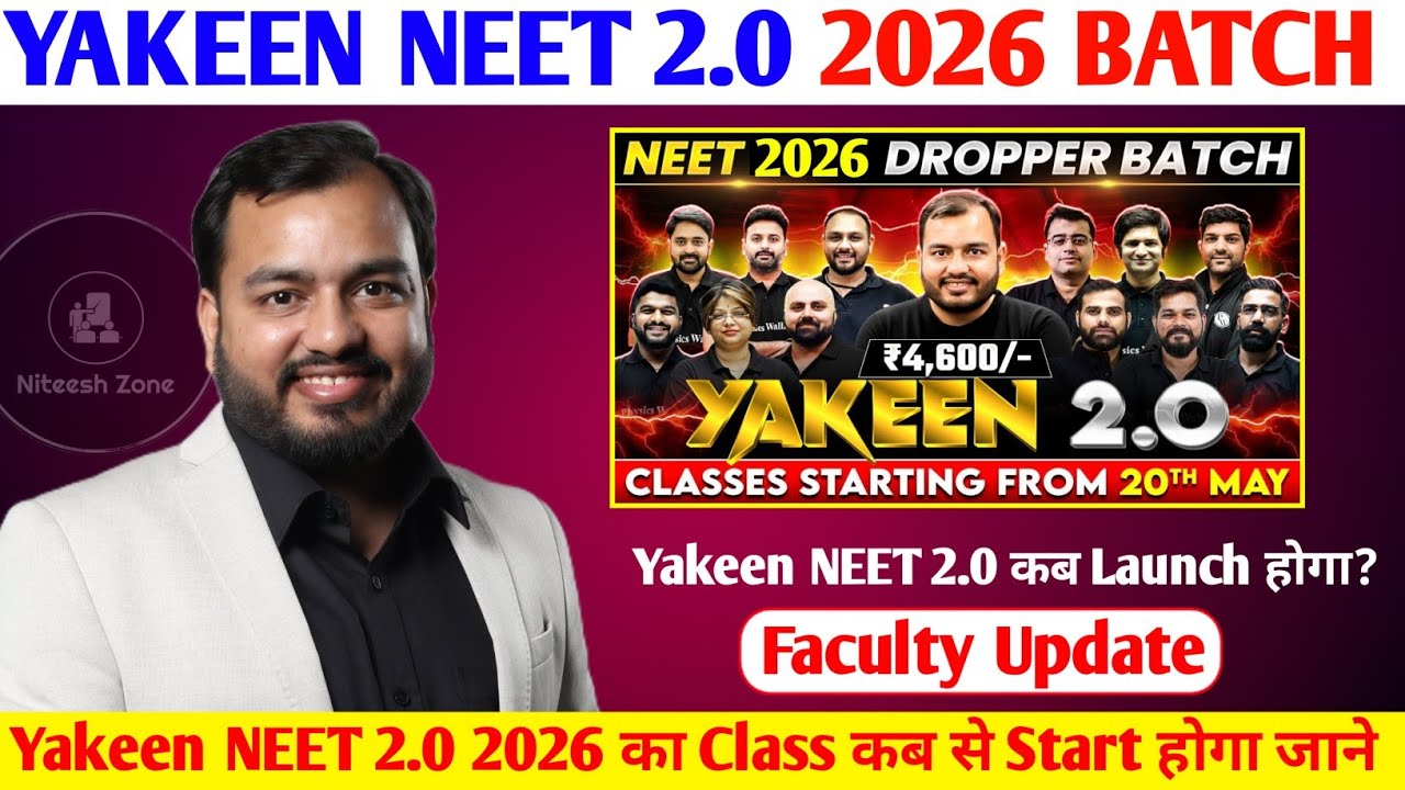 Yakeen NEET 2.0 2026 Batch Kab Launch Hoga | Yakeen NEET 2.0 2026 Batch ...