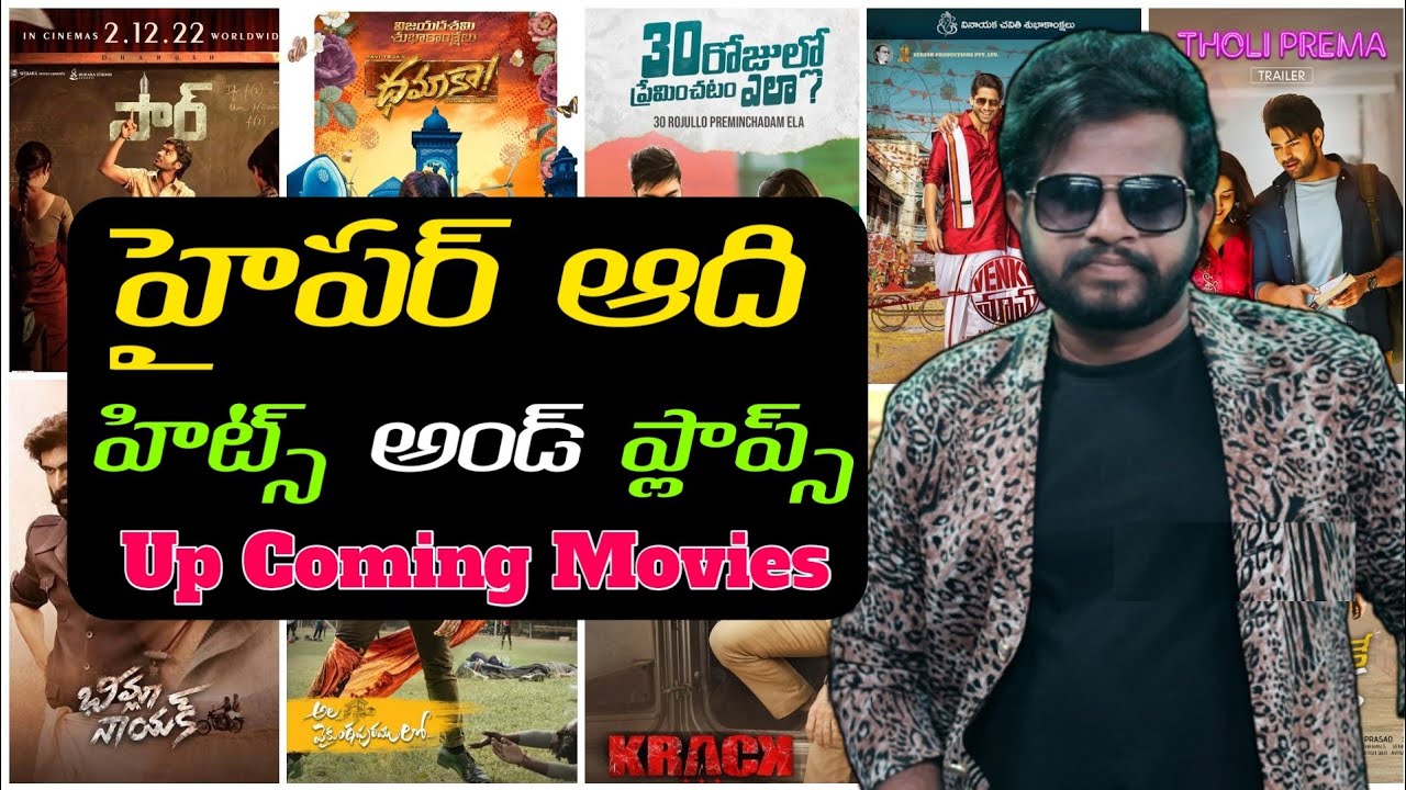 Hyper Aadi Hits and Flops || Hyper Aadi All Telugu Movies List - YouTube