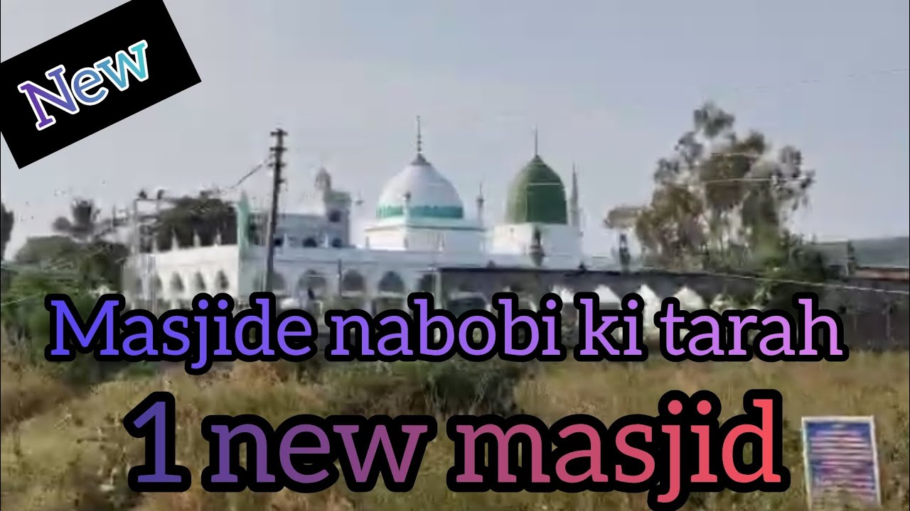 #masjide nabobi ki tarah 1new masjid #vairalvideo #islamipost - YouTube