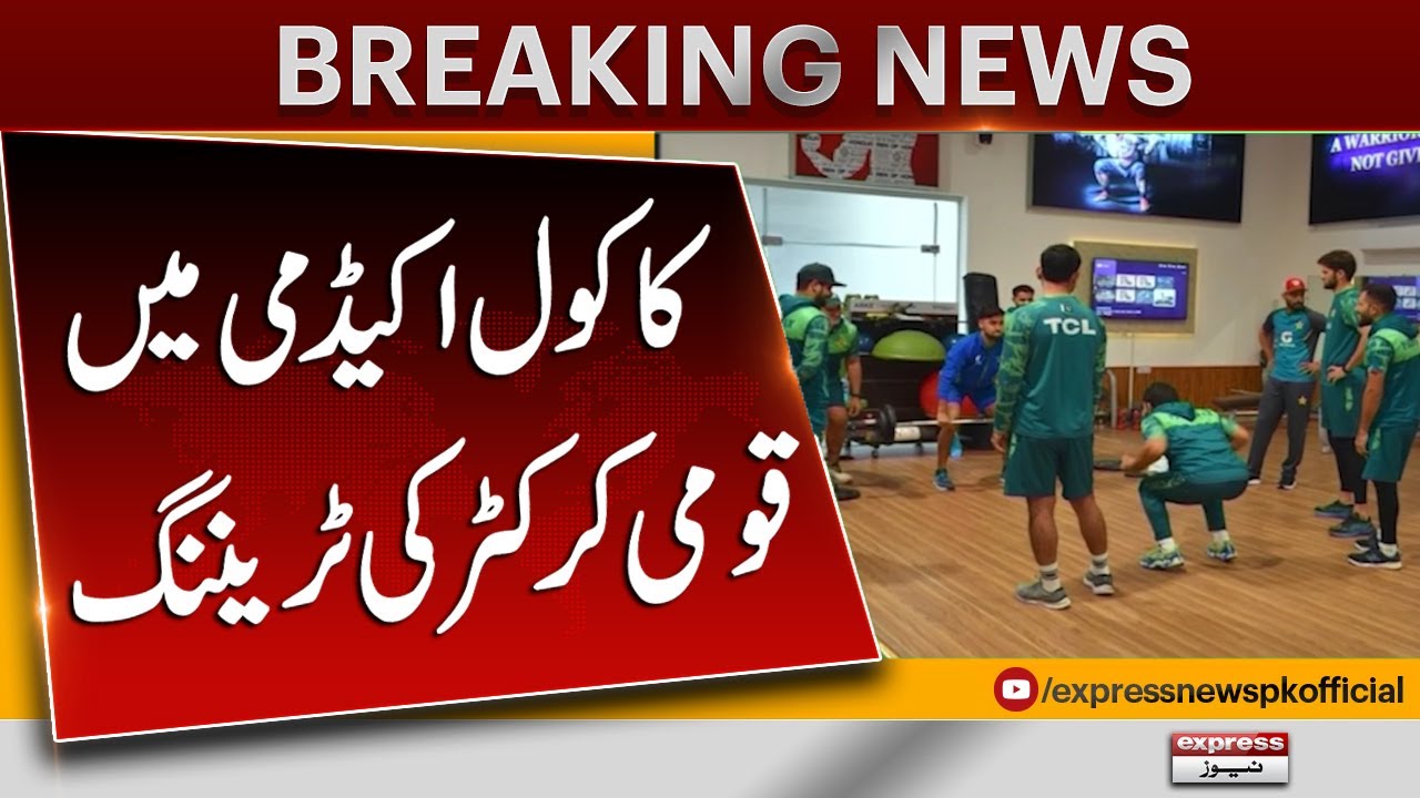 National cricketers fitness camp at Kakul Academy | Express News - YouTube