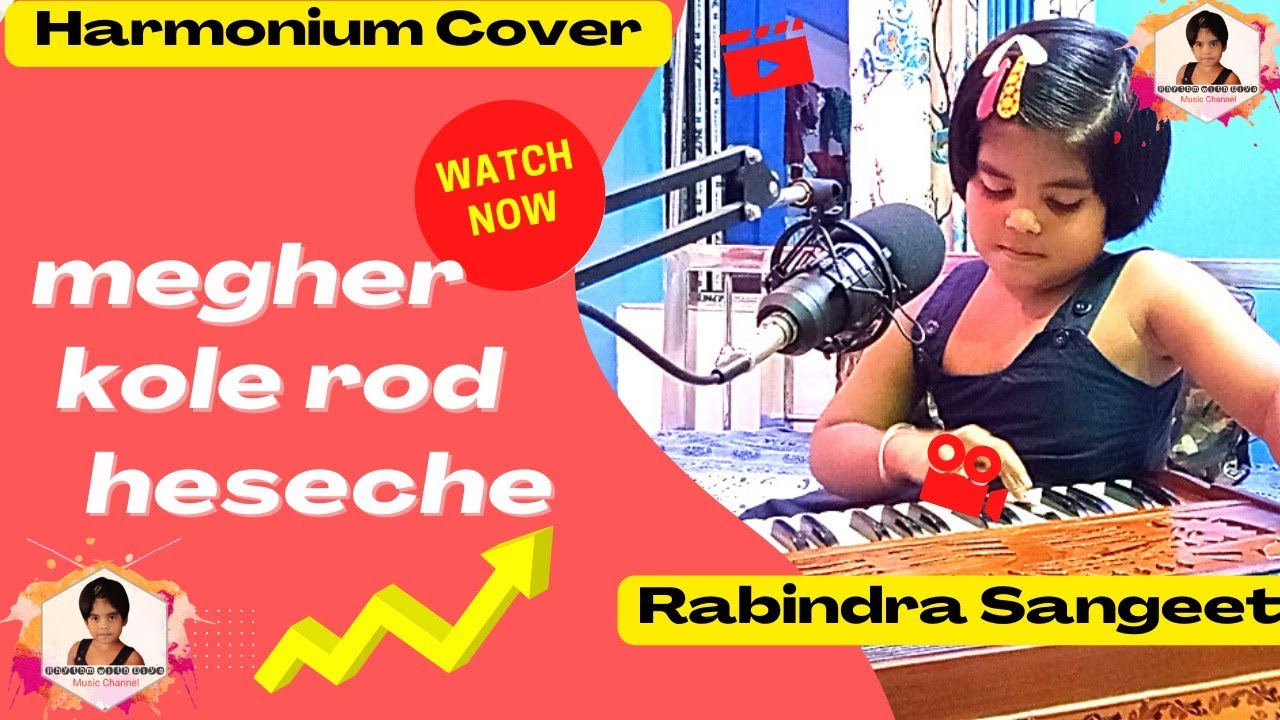 megher kole rod heseche | মেঘের কোলে রোদ | rabindra sangeet | harmonium ...