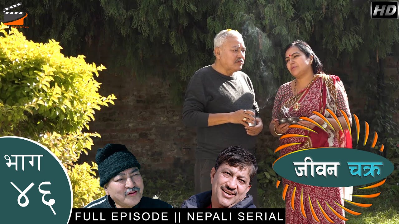 Jiwan Chakra | Episode - 46 | Nepali Tele Film - YouTube