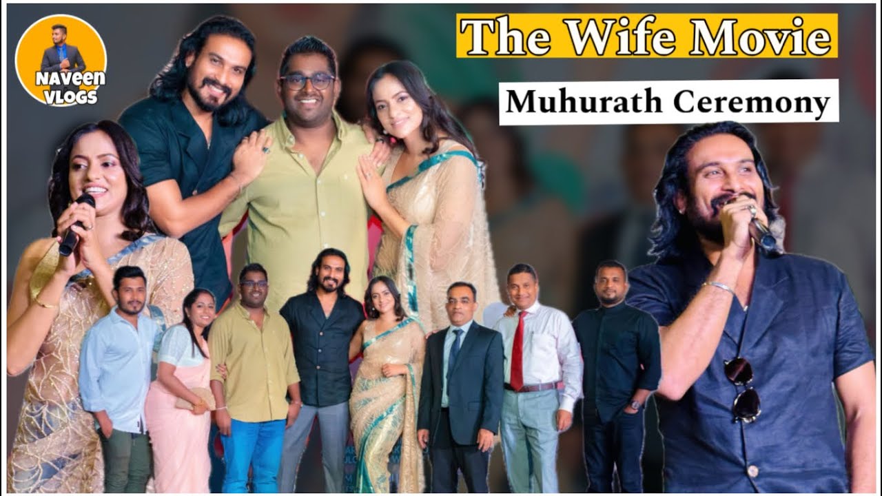 The Wife ( ද වයිෆ් ) Movie Muhurath Ceremony | Hemal Ranasinghe | Udari ...