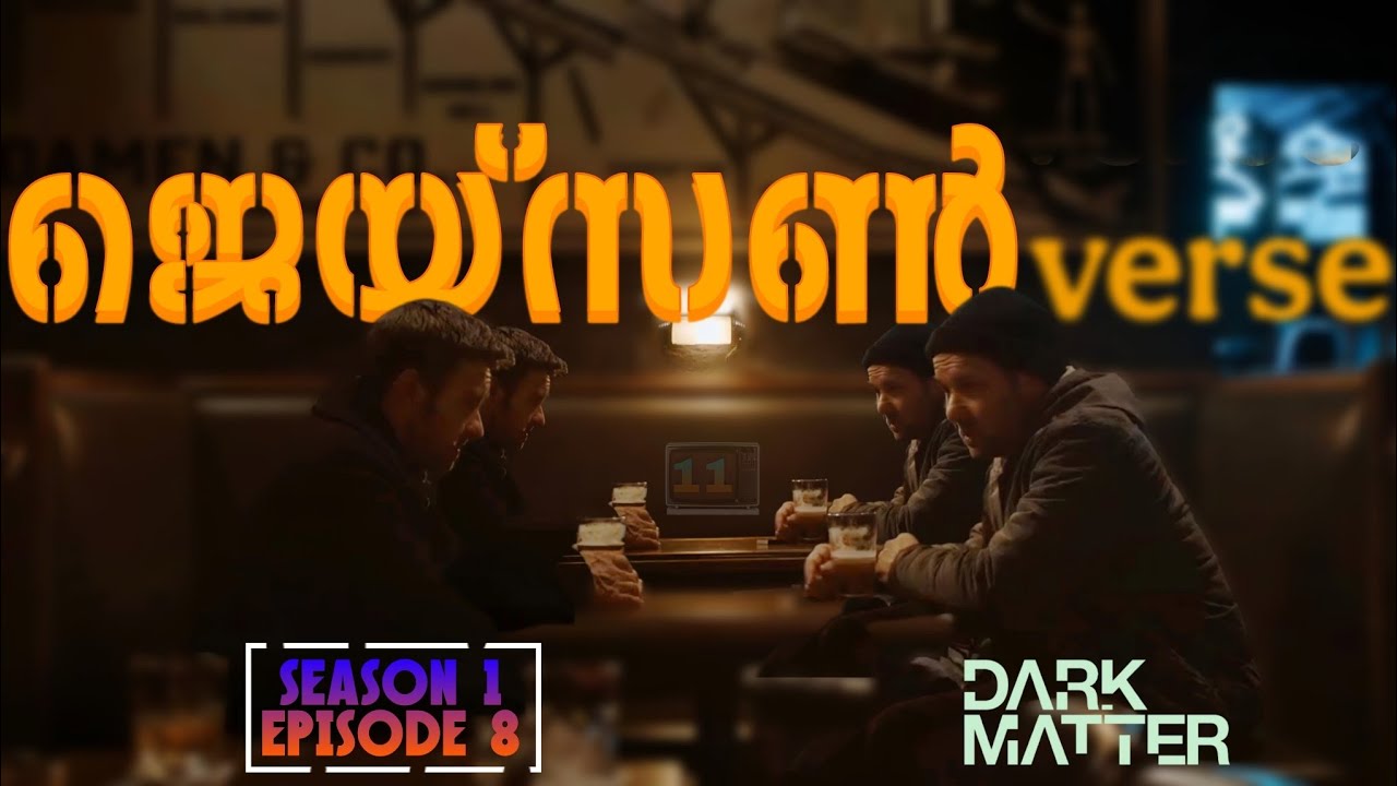 DARK MATTER മലയാളം | Episode 8 | Multiversal Series | Complex Sci-fi ...