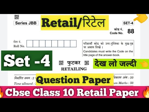 Cbse class 10 Retail question paper 2023 set 4 ||retail question paper ...