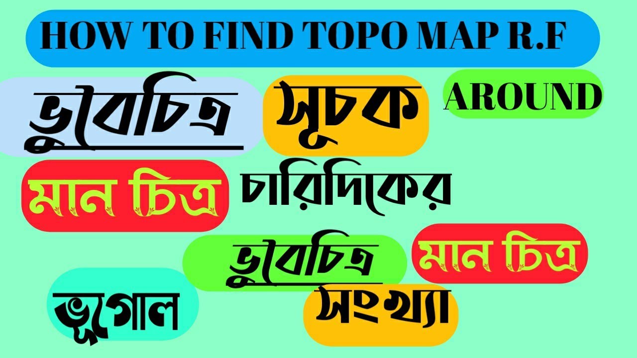🔥Find out around the topographical map number/in Bengali language/by ...