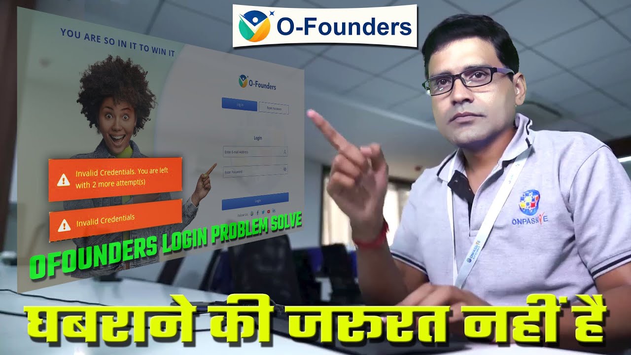 घबराने की जरूरत नहीं है Ofounders Login Problem Solve ! Onpassive New ...